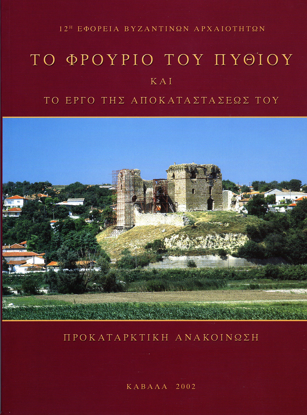 Συμμετοχές σε εκδόσεις - Stournaras Photography